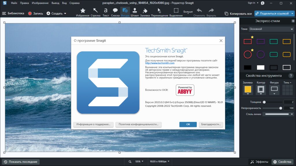 TechSmith Snagit 2023 下载，安装后直接使用，Snagit 2023 破解序列号 - 极客灵境