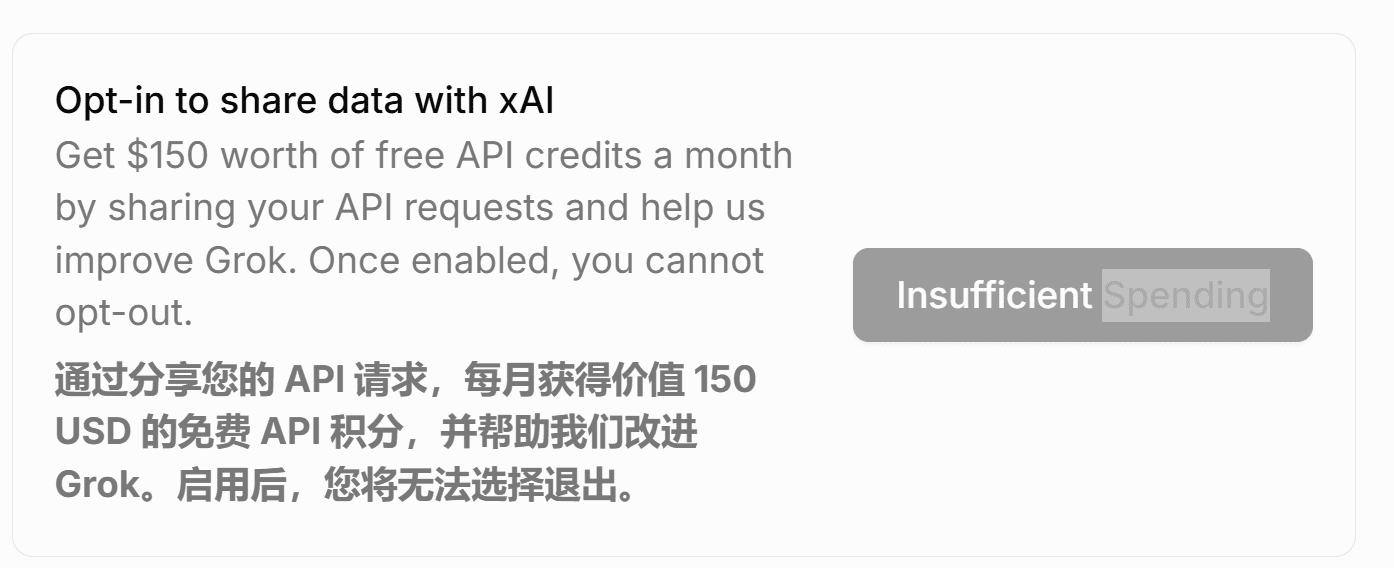 如何申请使用马斯克Grok api，最新教程！ – 极客灵境
